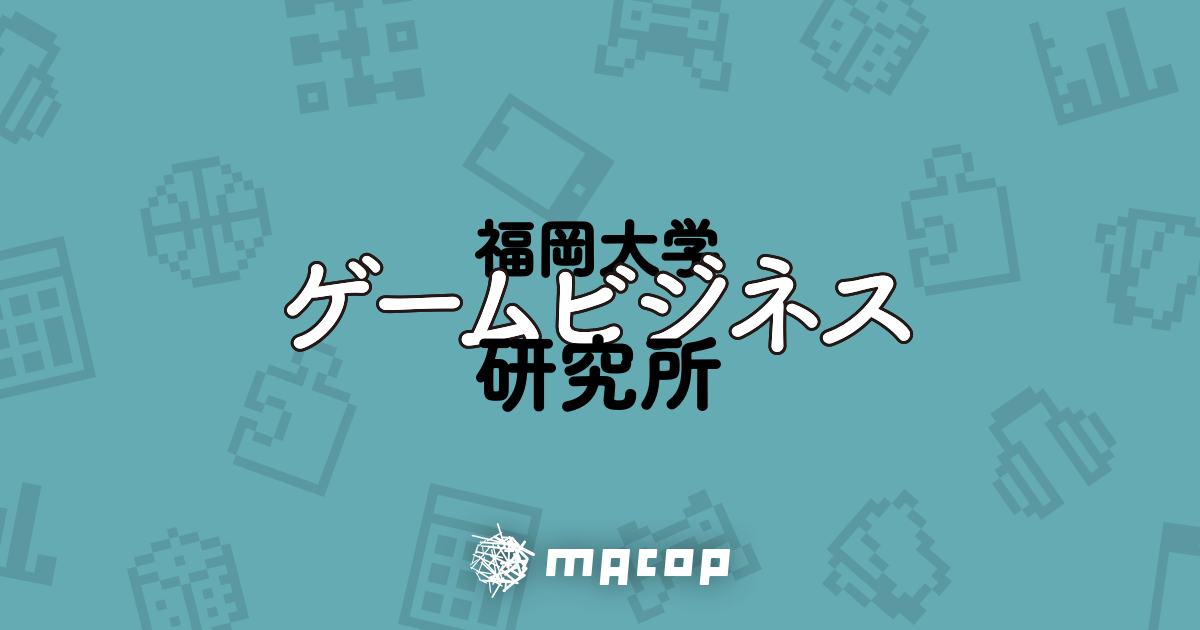 研究 アーカイブ | MaCOP